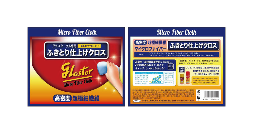 ふきとり仕上げクロス – NIHON MARYO KOGYO CO.,LTD.